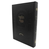 China Custom Large Size Hardcover Bible Book Printing Hebrew English Spanish 28gsm Bible Paper for sale
