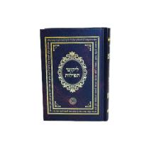 China Custom Printed Hardcover Mini Bible with Gold Foil Stamping 28gsm Bible Paper for sale