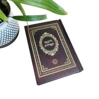 China Custom Printed Hardcover Mini Bible with Gold Foil Stamping 28gsm Bible Paper for sale