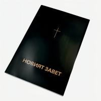 China Custom Hardcover Bible Printing 1+1C Eco-Friendly Bible Paper 28gsm for sale