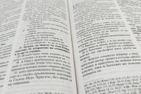 China Custom Hardcover Bible Printing 1+1C Eco-Friendly Bible Paper 28gsm for sale