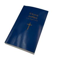 China perfect /paperback binding bible-one color printing for sale