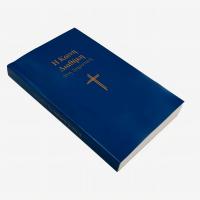 China custom paperback bible printing-glossy lamination for sale