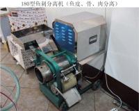 China Bone Separator Fish Deboning Machine Fish Bone Removing Machine Meat Processing for sale
