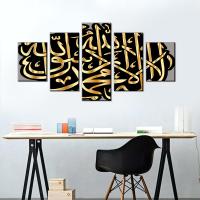 China Classic Arabic Design Large size canvas prints in living room the wall decoration for sale