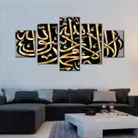 China Classic Arabic Design Large size canvas prints in living room the wall decoration for sale