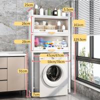 China With Cabinet Door  Bathroom Cabinet Foldable Washing Machine Organiser Storage Rack Metal Above Shelf Over the Toilet Rack for sale