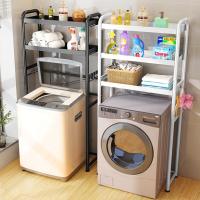 China 2022 New Bathroom Home Storage & Organization Organizer Over Toilet Holders  Move Free Accessories Counter Washing Machine Rack for sale