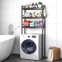 China 2021 New Large-capacity Multi-layer Metal Washing Machine Rack Storage Rack Shelf for sale
