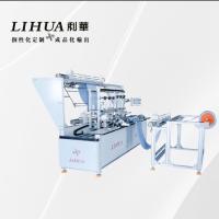 China Advanced Longitudinal Sewing Hot Towel Machine for Ultrafine Fiber Towel Manufacturing for sale