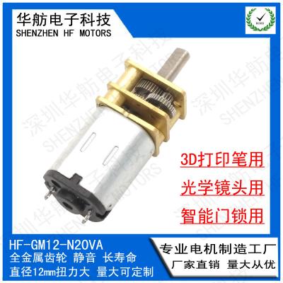 China Small High Torque DC Motor 12mm Diameter GM12-N20VA 5V 6V 12V Metal Gear for sale