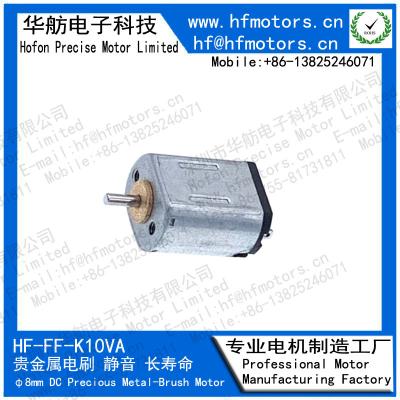 China K10VA 8mm Micro DC Motor 1.5V / 3V / 6V / 12V Brushed Motor For The lens, digital camera for sale