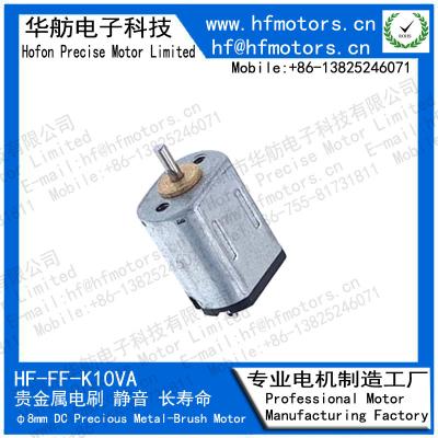 China 8mm Micro DC Motor K10VA 1.5V / 3V / 6V / 12V Brushed Motor For NOTE BOOK,Model aircraft for sale
