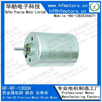 China RF-130CH 17mm Round Micro DC Motor 3V / 6V / 12V Precious Metal Brushed Motor For Door Lock  Model Toy for sale