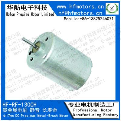 China RF-130CH 3V / 6V / 12V Precious Metal Brushed Motor 17mm Round Micro DC Motor  For Model aircraft Model Toy for sale