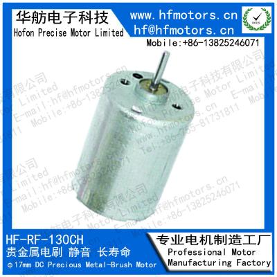 China RF-130CH For Model aircraft Model Toy 3V / 6V / 12V Precious Metal Brushed Motor 17mm Round Micro DC Motor for sale