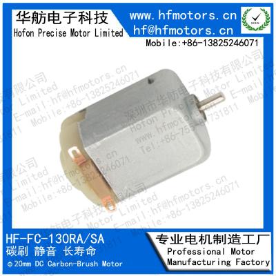 China FC-130SA 20mm Diameter for Office automatic hand sanitizer motor, automatic soap Carbon Brushed Motor for sale