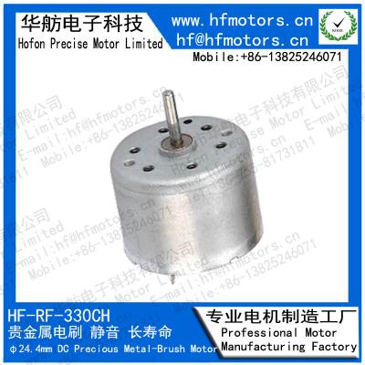 China RF-330CH 24.4mm Micro Brushed DC Electric Motor for CD DVD Driver Model Toy floor mopping robot for sale