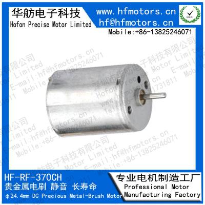China RF-370CH 3V 5V 6V 9V 12V 24.4mm Precious Metal Brushed DC Motor , Toys and Models Brushed Motor 12V for sale