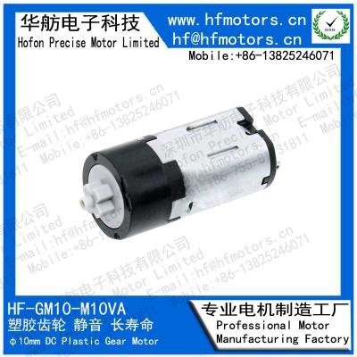 China GM10-M10VA 130RPM 200mA 10mm High Torque Dc Motor for sale