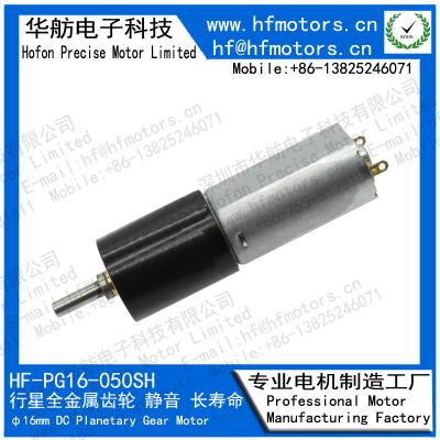 China 6V 9V 12V 16mm 130RPM 70mA high Torque Gear Motor PG16-050SH for sale