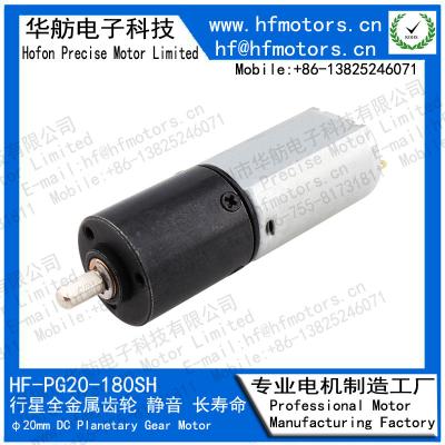 China 115RPM 280mA 20mm Metal Planetary Gear PG20-180SH 6V 9V 12V for sale