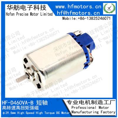 China 11.1V 31000RPM DC Brushed Motor For AEG Jinming J8 J12 J13 for sale