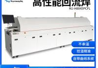 China 8 Zone SMT Vacuum Reflow Oven Machine 380V 50Hz CNSMT H8835M for sale
