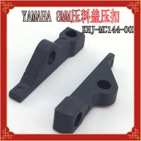 China YS12 YS24 YAMAHA 8mm Electric SMT Feeder Parts Lever Tape Guide for sale