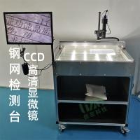 China CE Approved SMT Line Equipment 736mm Stencil Inspection Machine for sale