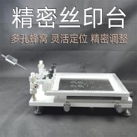 China Hand Solder Paste Stencil Machine PCB Solder Stencil Printer 320*450mm for sale