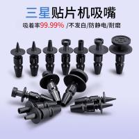 China Samsung CN030 CN065 CN140 SMT Machine Nozzle Pick And Place for sale