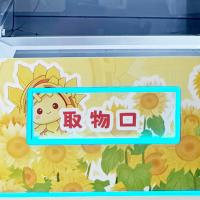 China Cultural Creative Automatic Vending Machine | YOYO GAME W1500mm Large Capacity Metal Unattended Souvenir Vending Machine, Custom IP Lighting, Adjustable Multi-layer Shelves for sale