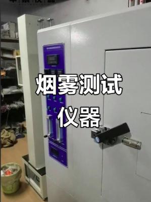 China TTech-GBT8627 Smoke Density Test Machine for E-Bike Materials, Compliant with GB/T 8627 & ASTM D2843 for sale