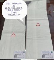 China 70g White Cotton Fiber Paper for Small Appliance Packaging for sale