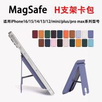 China Magnetic Magsafe Card Wallet Convenient Card Carrying For IPhone for sale
