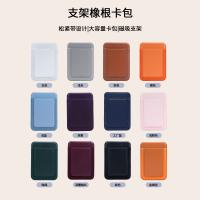 China Magsafe Wallet With Stand for sale