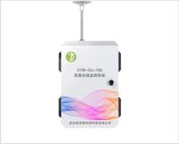 China Real Time Online Odor Monitoring System Indoor / Outdoor Environmental Monitoring System for sale