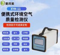 China IP66 Portable Air Quality Monitoring Device 10ppb Resolution For Ambient Conditions OEM for sale