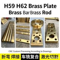 China Customized Brass Processing H59H62 Parts Processing CNC Processing Copper Sheet, Copper Round Rod Processing purple Copper for sale