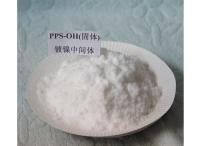 China PPSOH Solid Pyridinium Hydroxy Propyl Sulfobetaine 3918-73-8 Nickel Plating Brightener for sale