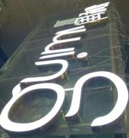 China Resin Liquid Aluminum Storefront Channel Letter Sign CE ROHS for sale
