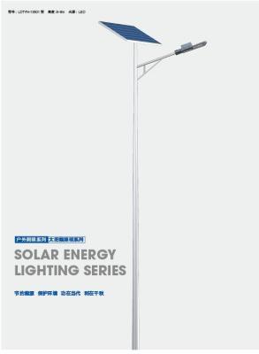 China 80W - 200W Outdoor Led Street Lights With Solar Panel 5 To 8m installation height solar street light for sale