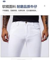 China Mid Waist White Daily Mid Waist wholesale skinny jeans mens Urban Fashion Regular Custom (MG109) for sale