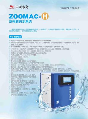 China Two Stage Reverse Osmosis Laboratory Ultrapure Water System Automatic Disinfection for sale