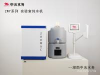 China User Friendly Design Ultra Pure Water Purifier Lab Water Filtration System 10L for sale