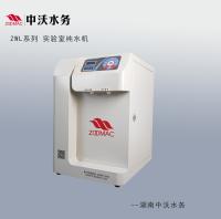 China Automatic Flushing Ultra Pure Water Machine  GB/T6682-2008 Standard ZWL- PA1-20 for sale
