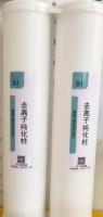 China Ion Resin Column Water Consumables Double-channel Purification Detachable Reusable for sale