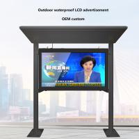 China 55 inch Outdoor LCD Screen 3000cd/m² Brightness IP65 Waterproof Ultra Thin Digital Advertising Display for sale