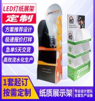 China Custom Cardboard Pop Floor Displays for Advertising Retail Shop Lamp Bulb Display for sale